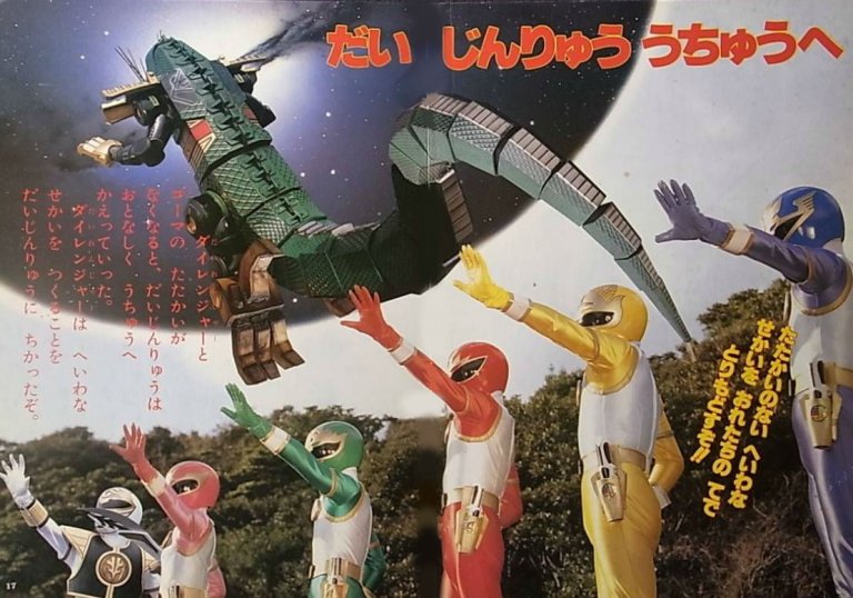 Dairanger! Com vocês, o esquadrão das cinco estrelas!