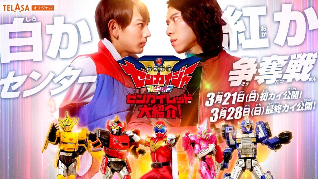 Ryukendo volta à TV aberta com estreia na TV Cultura em 2026