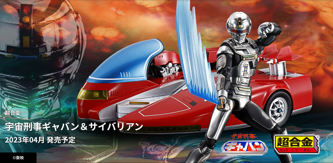 Bandai divulga conjunto de figuarts de Gavan e Saibarian